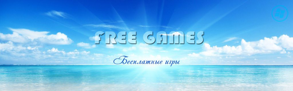 Allkey.org - скачать полные версии игр бесплатно